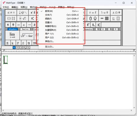 公式编辑器可以直接计算吗 公式编辑器可以改字体吗 Mathtype中文网