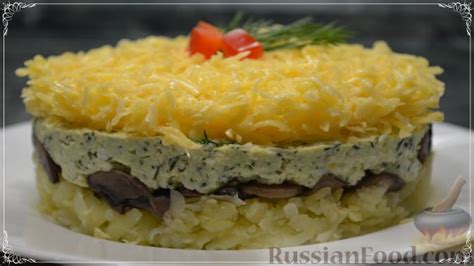 Салат с грибами, рецепты на RussianFood.com: 1680 рецептов салата с грибами