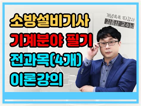 대영소방에듀테크