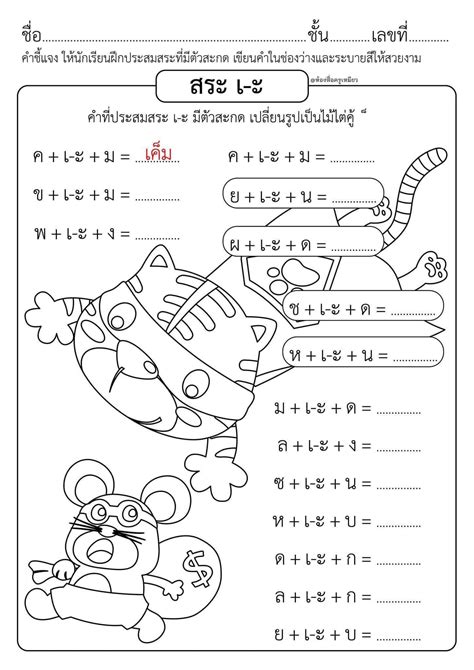 ห้องสื่อครูเหมียว Added A New Photo ห้องสื่อครูเหมียว