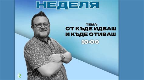 👉От къде идваш и къде отиваш🧐 Youtube