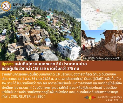 🔶update ศูนย์ปฎิบัติการธรณีพิบัติภัย กรมทรัพยากรธรณี Facebook