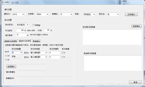三菱fx系列plc与pc通讯的实现之专有协议（计算机联接）的程序设计之一 三菱plc计算机链接 专用协议 csdn博客