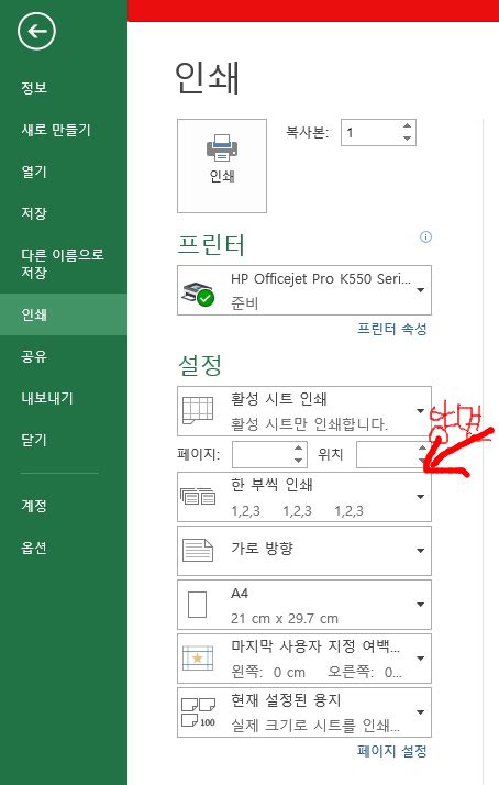 인쇄 미리보기에서 단면 양면 인쇄가 안 보여요 지식in
