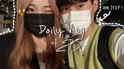 Vlog 스무살 여사친이랑 주말데이트 하기 Youtube