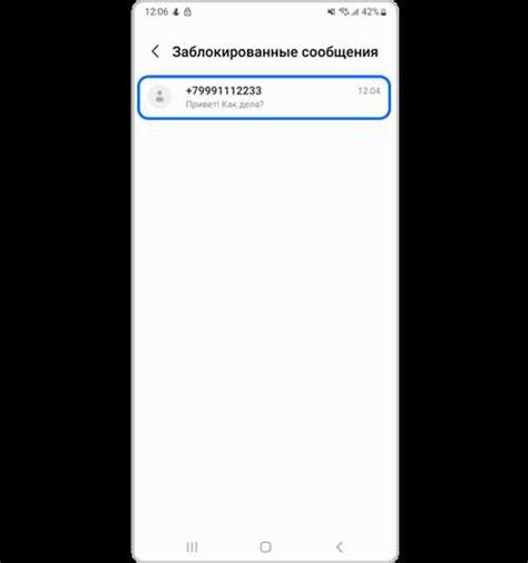 Почему на телефон Android приходят смс с заблокированного номера — ответы на List Name