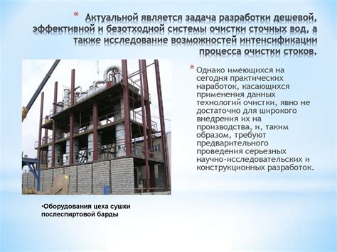 Методы очистки сточных вод презентация онлайн
