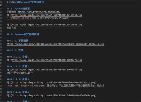 vscode编写的markdown自动生成章节号 vscode txt文件 章节 csdn博客