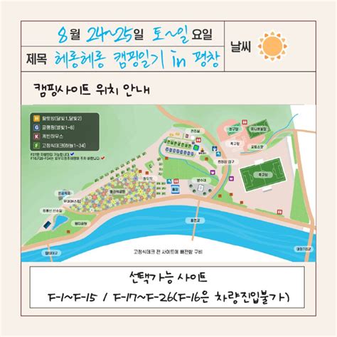 헤롱헤롱 1박2일 캠핑일기 In 평창 선착순 한달살러 여행지원금