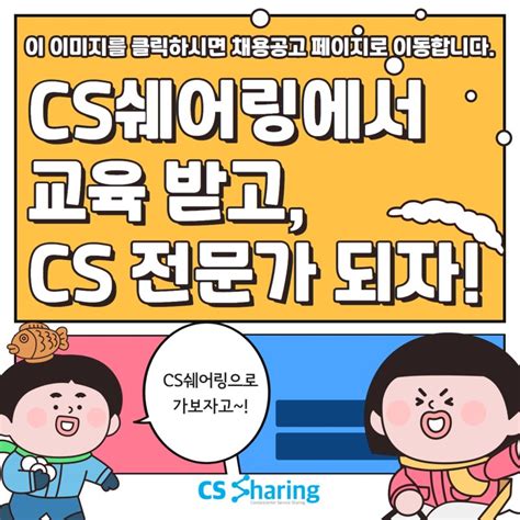 Cs 꿀팁 고객의 불만 대처법 4단계 Cs 쉐어링은 채용 중 콜센터 아웃소싱 네이버 블로그