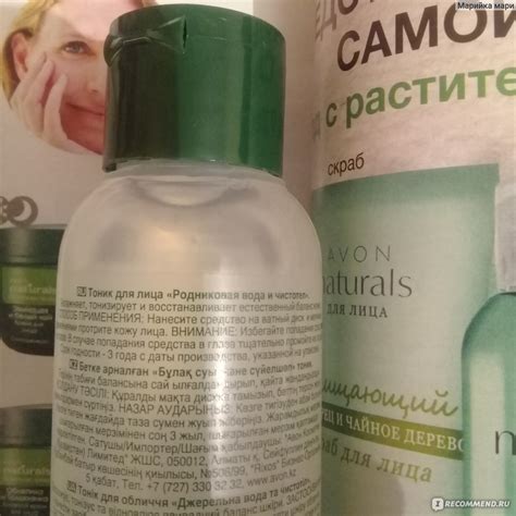Тоник Avon Родниковая вода и чистотел - «Тоник везде с собой» | отзывы