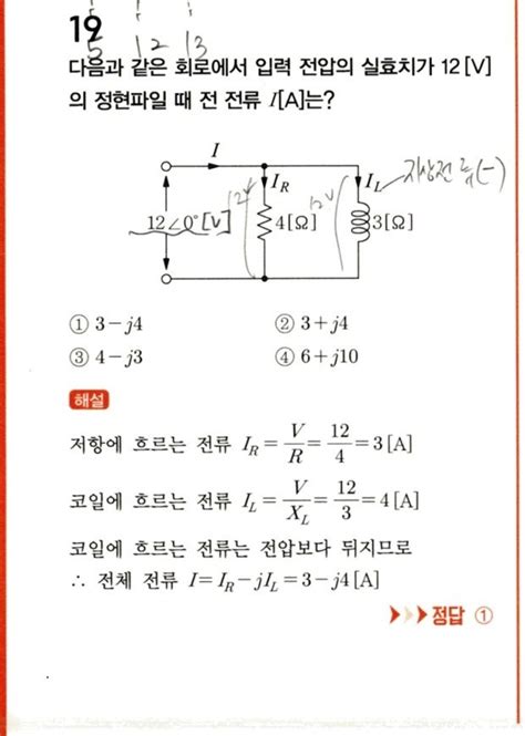 회로이론 Rlc 회로에서 키르히호프 법칙 적용 문제 지식in