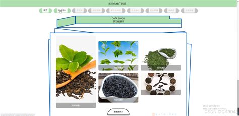 Jsp茶文化推广网站r87b3（程序源码数据库调试部署开发环境） Csdn博客