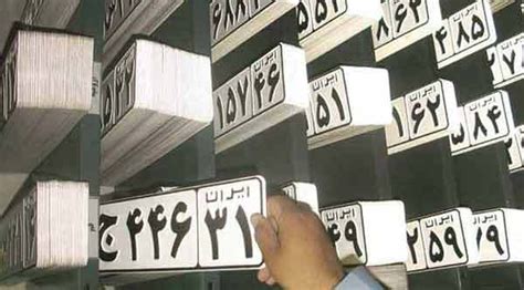 مدارک لازم برای تعویض پلاک خودرو در سال 1403