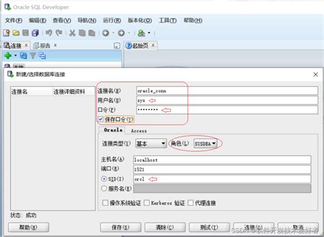 Oracle数据库常用的管理工具介绍oracle管理工具 Csdn博客