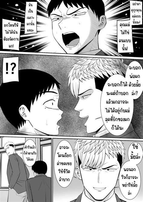 เรื่องของเด็กที่ถูกรังแก [aramaa] Ijimekko Ni Haha O Netorareta Hanashi