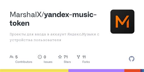 Releases Marshalx Yandex Music Token Github