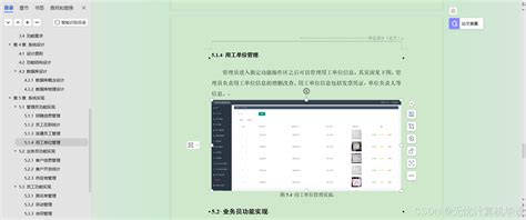 Ssm劳务外包管理系统vue Csdn博客