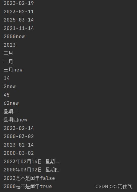 Java基础知识：比较、格式化与日期处理 Csdn博客