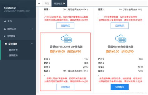 使用内网穿透工具将域名映射到本地内网穿透映射域名 Csdn博客