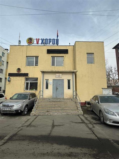 СҮХБААТАР ДҮҮРЭГ 5 Р ХОРОО Suhbaatar 5 R Horoo