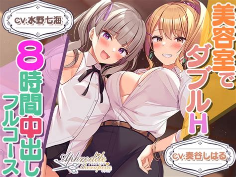 時間越え男の子の日で朝から夜まで多くシコりたい時でも安心 エロ同人音声作品紹介 DLチャンネル みんなで作る二次元情報サイト