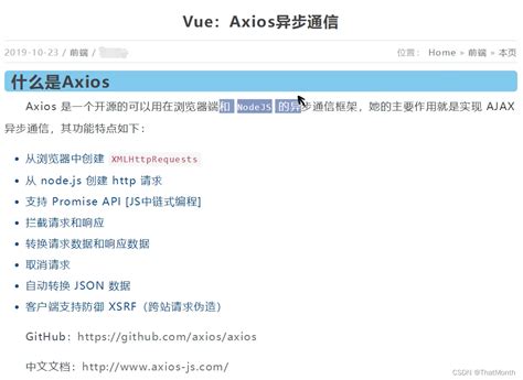 Axios实现前后端异步通信代替jqueryvue Axios 替代juery Csdn博客