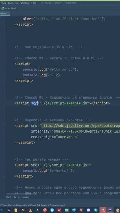 Подключение Js файлы к странице Html Web Css Javascript Frontend