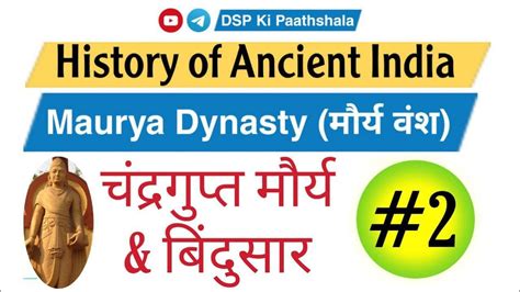 Maurya Empire Part 2 Youtube