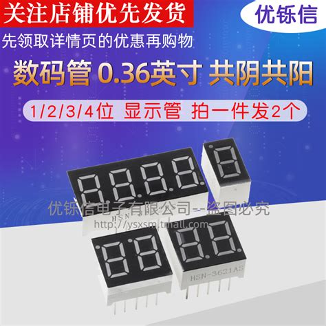 数码管 036英寸 1234位共阴共阳高亮红色黄绿蓝色显示管虎窝淘 数码管 036英寸 1234位共阴共阳高亮红色黄绿蓝色显示管虎窝淘