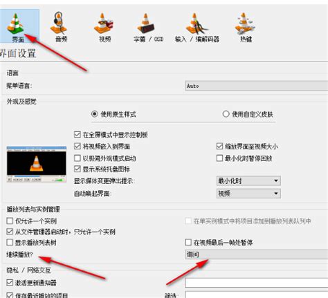 Vlc怎么设置记忆播放功能 Vlc设置记忆播放功能方法 59系统乐园 Vlc怎么设置记忆播放功能 Vlc设置记忆播放功能方法 59系统乐园