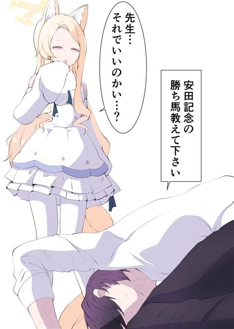 Sensei And Seia Blue Archive Drawn By Tonomiya68 Danbooru