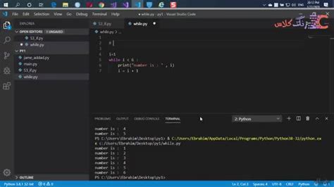 جلسه چهارم آموزش مقدماتی پایتون Python حلقه تکرار While نماشا