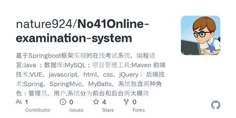 Github Nature924no41online Examination System 基于springboot框架实现的在线考试