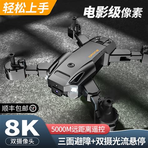 Buy Quality Obstacle Avoidance Drone Professional High Definition Aerial Photography 8k Primary