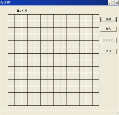 c 游戏 联机五子棋 c 编写吃棋子 csdn博客
