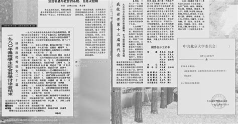 중국 베이징대 동문 리커창 추모 메시지‥교수·학생 깊은 슬픔