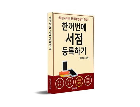 전자책 유페이퍼로 한꺼번에 서점에 등록하기