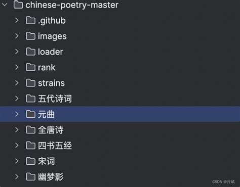 从零实现诗词gpt大模型：数据集介绍和预处理诗词数据集 Csdn博客