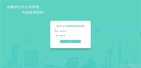 Springboot毕设基于android的实验教学检索平台源码论文部署 Csdn博客
