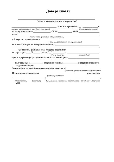 Деловые линии генеральная доверенность на отправку и получение груза образец