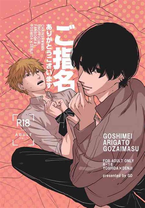 Parody Chainsaw Man Nhentai Hentai Doujinshi And Manga