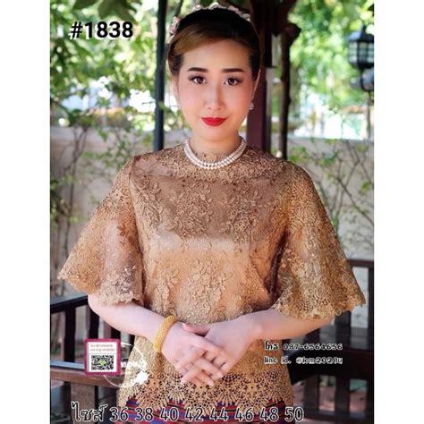 เสื้อลูกไม้แม่เจ้าสาว เสื้อลูกไม้ออกงาน มีไซส 38 ถึง 50 Shopee Thailand