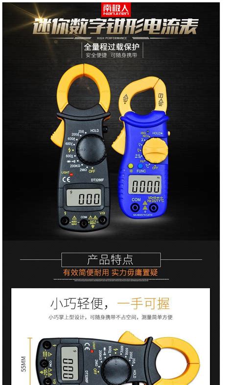DT3266-深圳晨洲科技有限公司