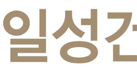 일성건설 남양주진접2 A 1bl 아파트 건설공사 5공구 낙찰 올해 공공공사 수주 5 800억 창사 이래 최대