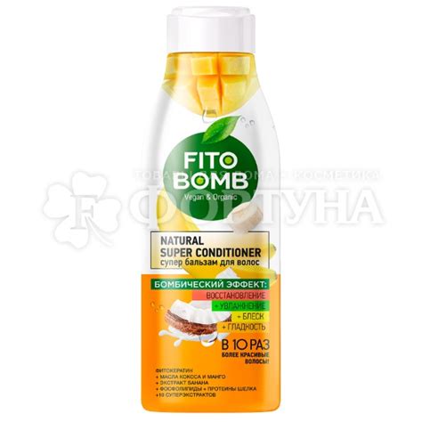 Бальзам для волос Fito Bomb 250 мл Увлажнение и блеск купить в интернет ...