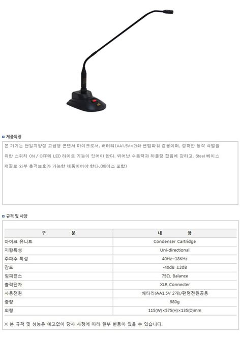 Mostsound [gp2500 Gp 2500 Gns 구즈넥마이크 회의용 강의용 설교용 콘덴서마이크 Gp2000 Gp 2000 Gp3000 Gp 3000]