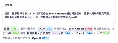 教程：基于 uie 的命名实体识别 openbayes 贝式计算