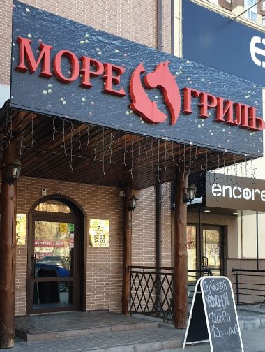 Ресторан сербской кухни "Море Гриль", Тюмень | отзывы