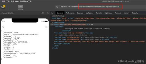 微信网页授权SpringBoot uniapp实现网页授权获取用户基本信息 JavaDog程序狗 博客园